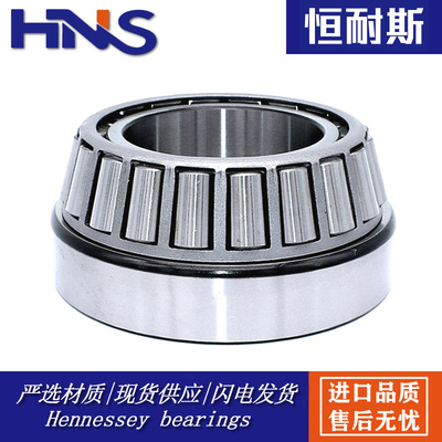 圆锥滚子轴承7330 7332 7334 7336 7338 7340 7344 7348E
