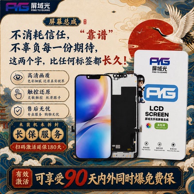 屏域光全保适用于Reno13Pro/Reno7se/reno7pro/Reno8屏幕总成