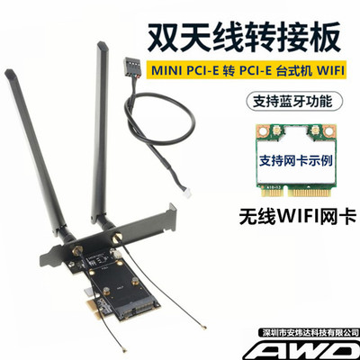 笔记本无线无线网卡转接卡台式机
