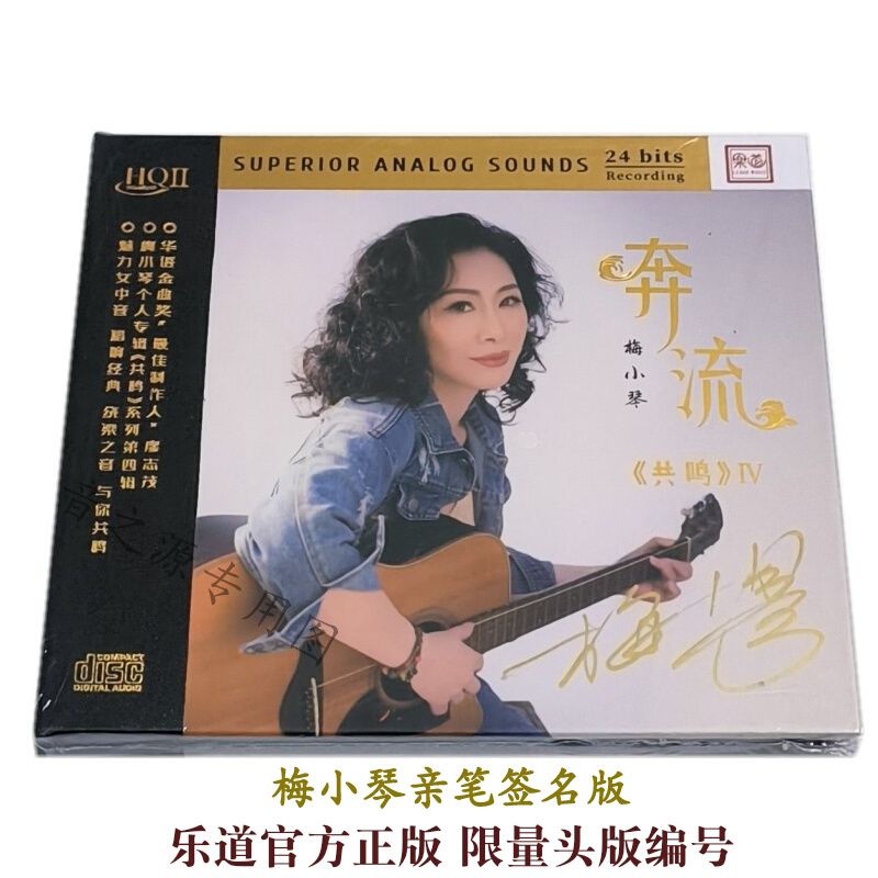 现货头版限量岩贵岁月如歌HQIICD高清音质hq2低沉男声发烧鉴赏碟评价 - 淘宝网