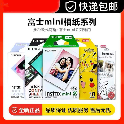 拍立得黑胶相纸mini7/8/9/11/12花边3寸