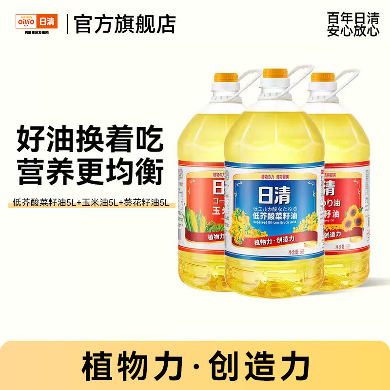 日清 5L食用油组合 植物油大瓶家庭装玉米油色拉油芥花籽油