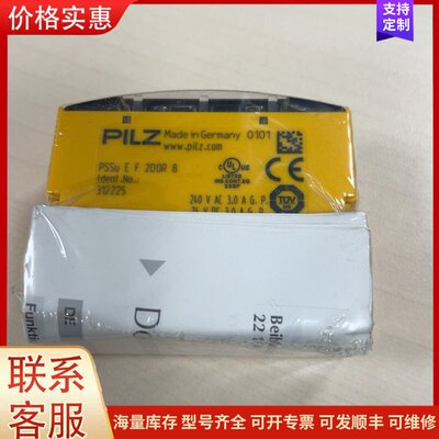 议价pliz 312225，PSSu E F 2DOR 8，数字可维修