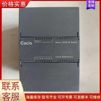议价SCM-16 SPHA-SMART Cocis工控智能模块可维修