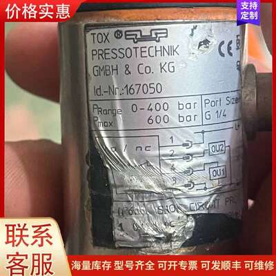 议价167050 TOX PRESSOTECHNIK 工业压力传感可维修