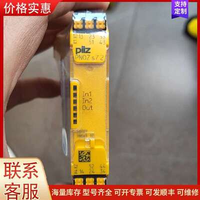 议价751177 PNOZ s7.2 皮尔兹安全继电器 工可维修