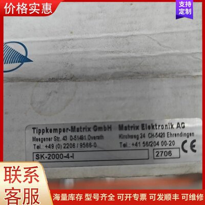 议价Tippkemper-Matrix SK-2000-4-I传可维修