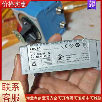 {议价}Leuze劳易测BCL 348i SF 102 ，盖子没有了