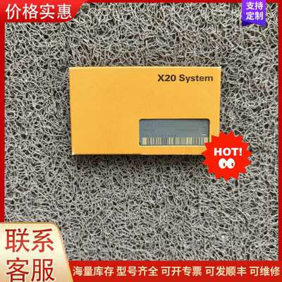 {议价}X20DO9321 / X20D09321 贝加莱模