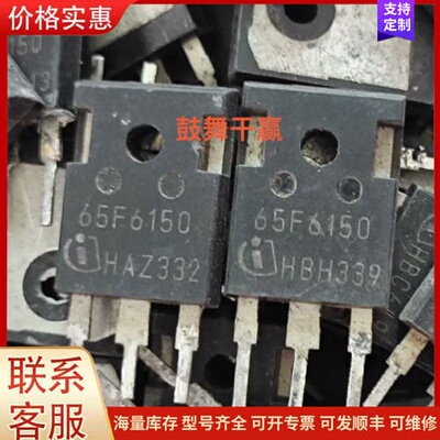 议价65F6150 原装进口拆机正品 测好可维修