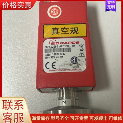 议价爱德华EDWADS D02602000可维修