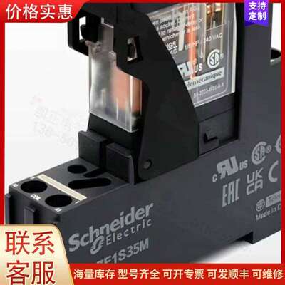 议价小型中间继电器RXG22BD RXG23P7 12M7可维修