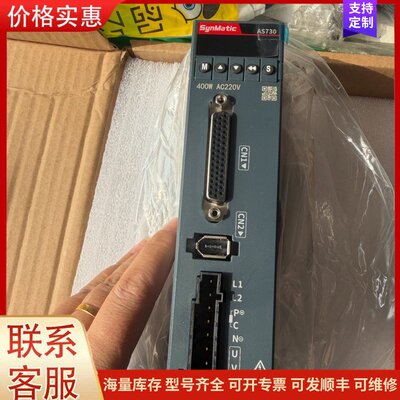 {议价}客服全新安驰SynMatic伺服驱动器AS730N2T2R8，4可维修