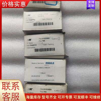 {议价}全新德国MAHLE工业过滤元件 PIS 3098/2.2 M