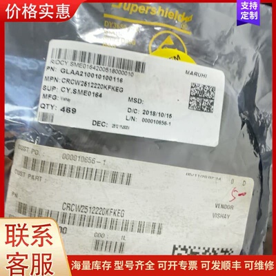 议价CRCW2512220KFKEG可维修