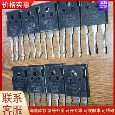 议价IXTH6N120P 原装进口拆机正品 测好可维修