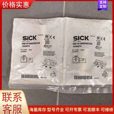 {议价}德国SICK高灵敏接近开关， IME18-08BNSZC0S