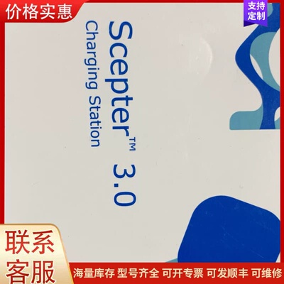 议价全新密理博Scepter 3.0充电站，原装进口，适用于实验可维修