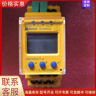 议价RCMA423 绝缘监测仪 BENDER本德尔工业可维修