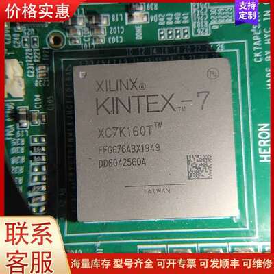 议价XC7k160T,  FFG676./STM32F407IE可维修