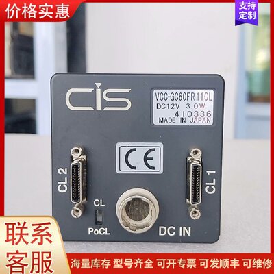 {议价}客服CIS VCC-GC60FR11CL 工业相机 原装 拆可维修