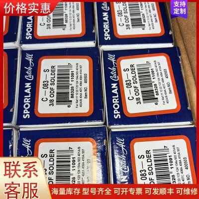 {议价}Sporlan，C-083-S，3/8 ODF SOLDER