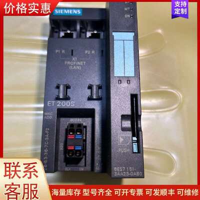 议价6ES7151-3AA23-0AB0 接口模块 PLC ET200S PR可维修