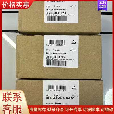 议价2861674 IB IL 24 PWR IN/R-PAC 工控模块可维修
