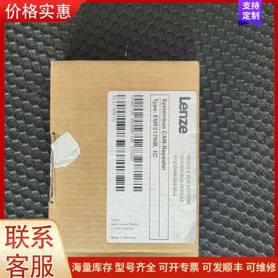 {议价}EMF2176IB 全新未用。伦茨