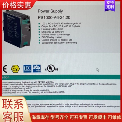 议价PS1000-A6-24.20 倍加福电源模块，全新正品可维修
