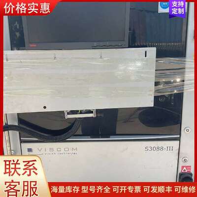 议价S3088-III AOI检测设备 VISCOM工业视觉可维修