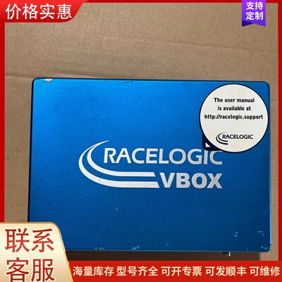 议价RACELOGIC VBOX3i 数据采集设备，功能完好，外可维修