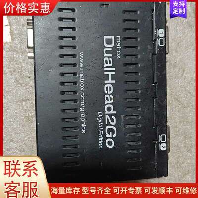 {议价}matrox 迈创 多屏宝 DualHead2Go，D 2