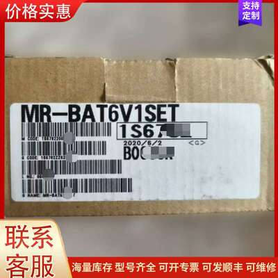 {议价}MR-BAT6V1SET，三菱，实物拍摄，议价出