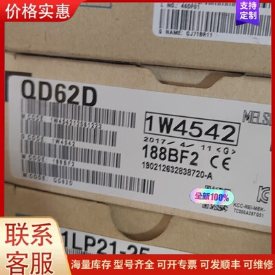 议价三菱正品 QD62D QJ71LP21-25 QJ71GF1可维修