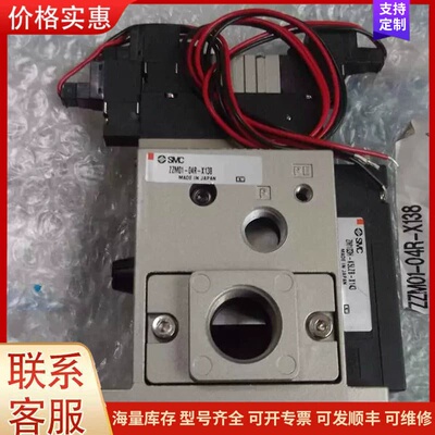 议价拍现货SMC正品真空发生器ZM103H-K5LZB-X143 ZZM01-04R-X138