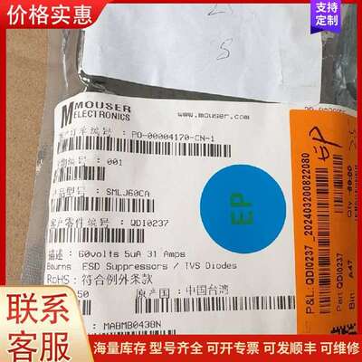议价全新Bourns SMLJ60CA瞬态抑制二极管，可维修