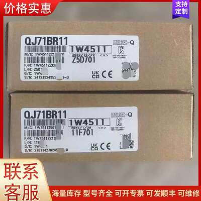 {议价}QJ71BR11，三菱，实物拍摄，议价出