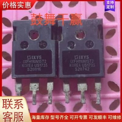 议价IXFH110N15T2 110A 150V 大电流mos管可维修