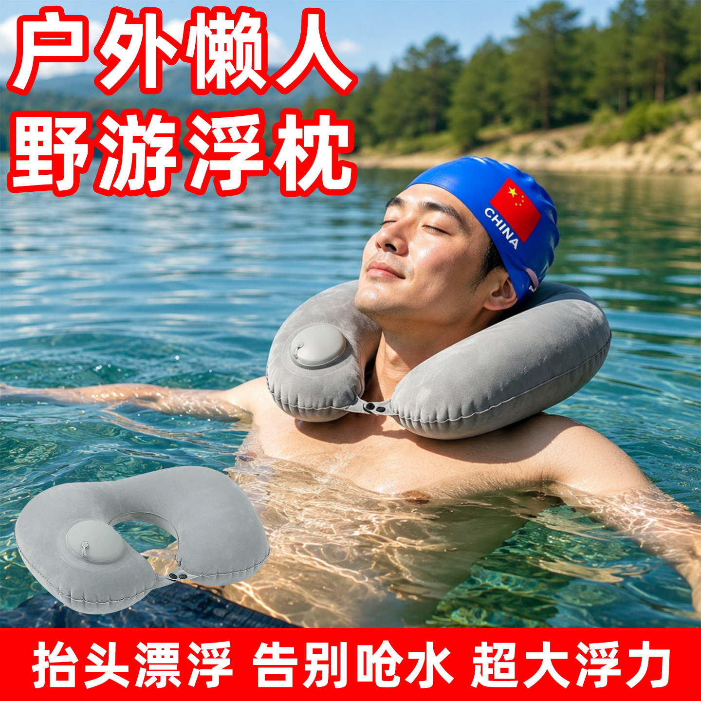 游泳懒人浮枕成人充气u型漂浮脖圈水里抬头蛙泳辅助超大浮力脖套