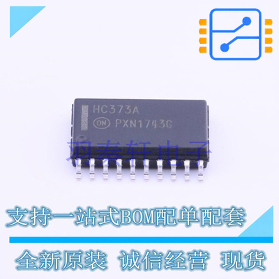 锁存器 MC74HC373ADWR2G SOIC-20-300mil ON 全新原装进口