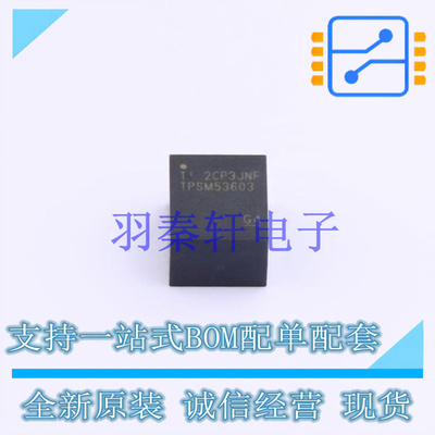 电源模块 TPSM53603RDAR B3QFN-15 TI 全新原装进口