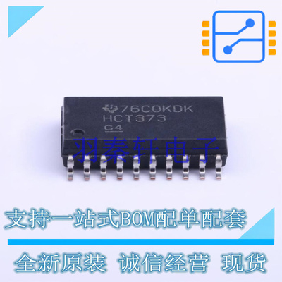 锁存器 SN74HCT373DWR SOIC-20-300mil TI 全新原装进口