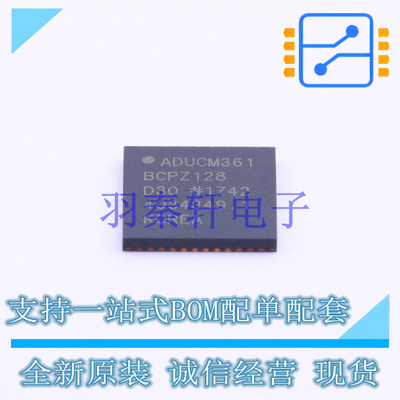 单片机(MCU/MPU/SOC) ADUCM361BCPZ128-R7 LFCSP-48 ADI 全新原装