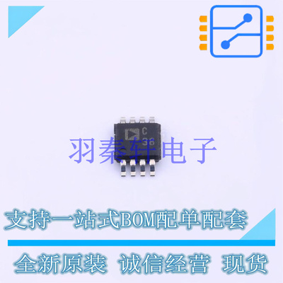 模数转换芯片ADC AD7683BRMZ MSOP-8 全新原装进口