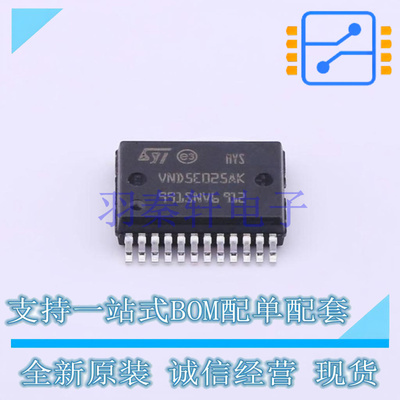功率电子开关 VND5E025AKTR-E PowerSSO-24 ST 全新原装进口