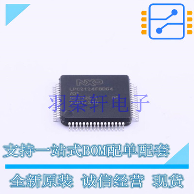 单片机(MCU/MPU/SOC) LPC2124FBD64/01 LQFP-64(10x10) NXP 全新