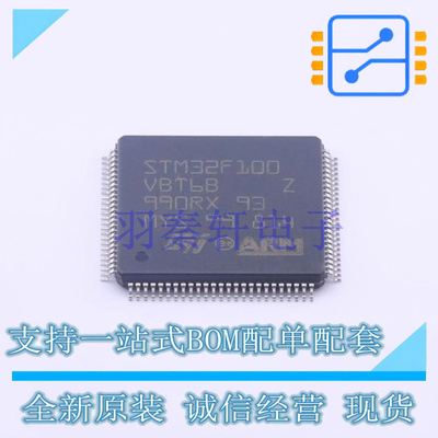 单片机(MCU/MPU/SOC) STM32F100VBT6B LQFP-100(14x14) ST 全新原
