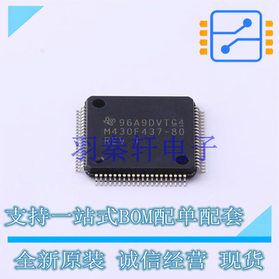 单片机(MCU/MPU/SOC) MSP430F437IPNR LQFP-80 TI 全新原装进口