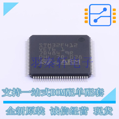 单片机(MCU/MPU/SOC) STM32F412VET6 LQFP-100(14x14) ST 全新原